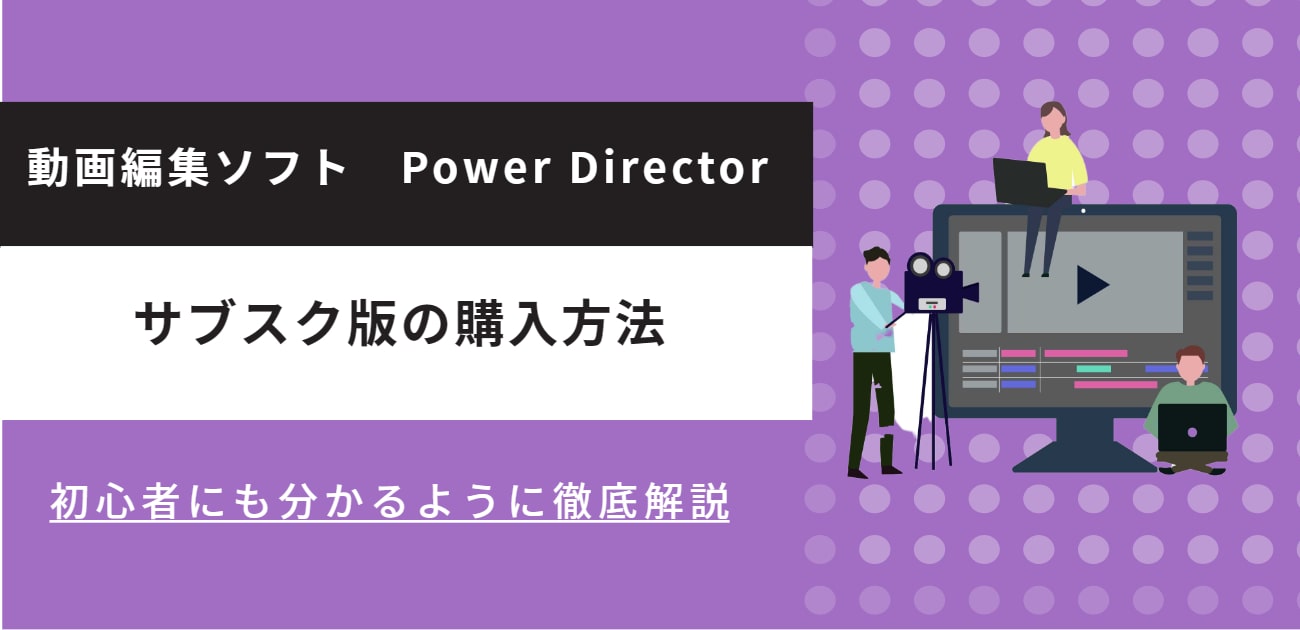 PowerDirector(パワーディレクター)でカウントを表示させる方法。カウントダウン、カウントアップ。 | いけちクリエイト